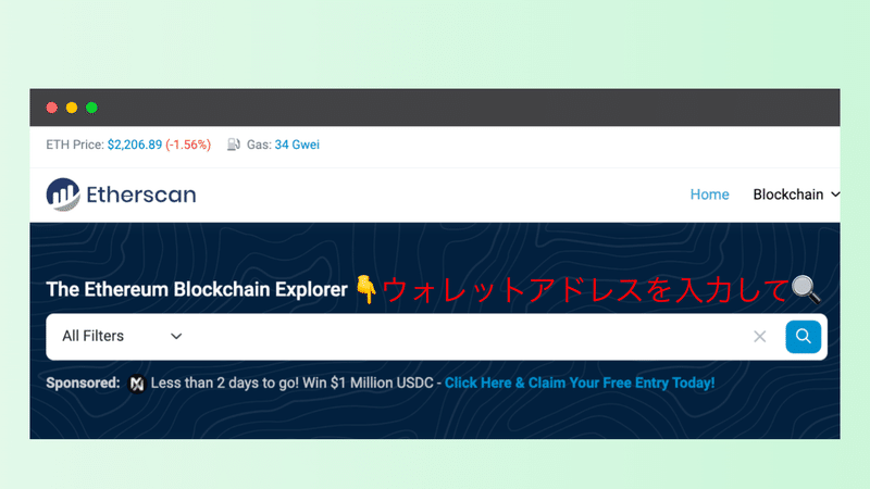 送金やNFTの購入履歴まで分かるEtherscan(イーサスキャン)の使い方｜LEAD EDGE｜NFT事業部