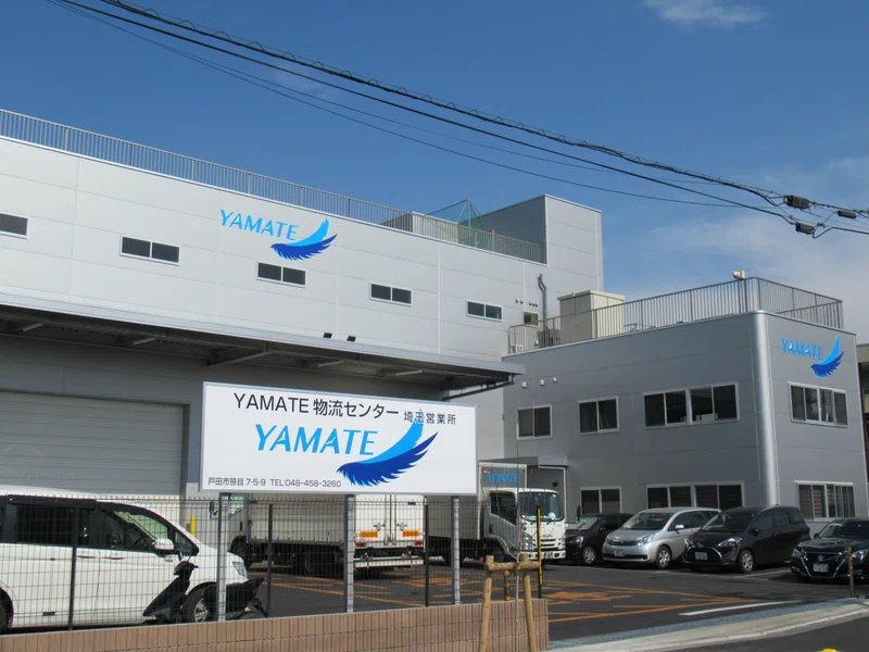 はじめまして、物流会社YAMATEの公式noteです！｜株式会社YAMATE