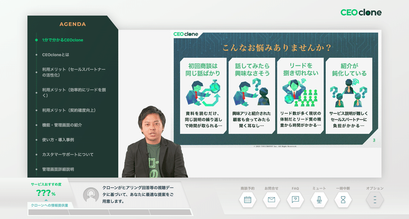 CEOとCTOが語る『CEOclone』のリリースまでとその裏側｜CEOclone | タッチスポット株式会社