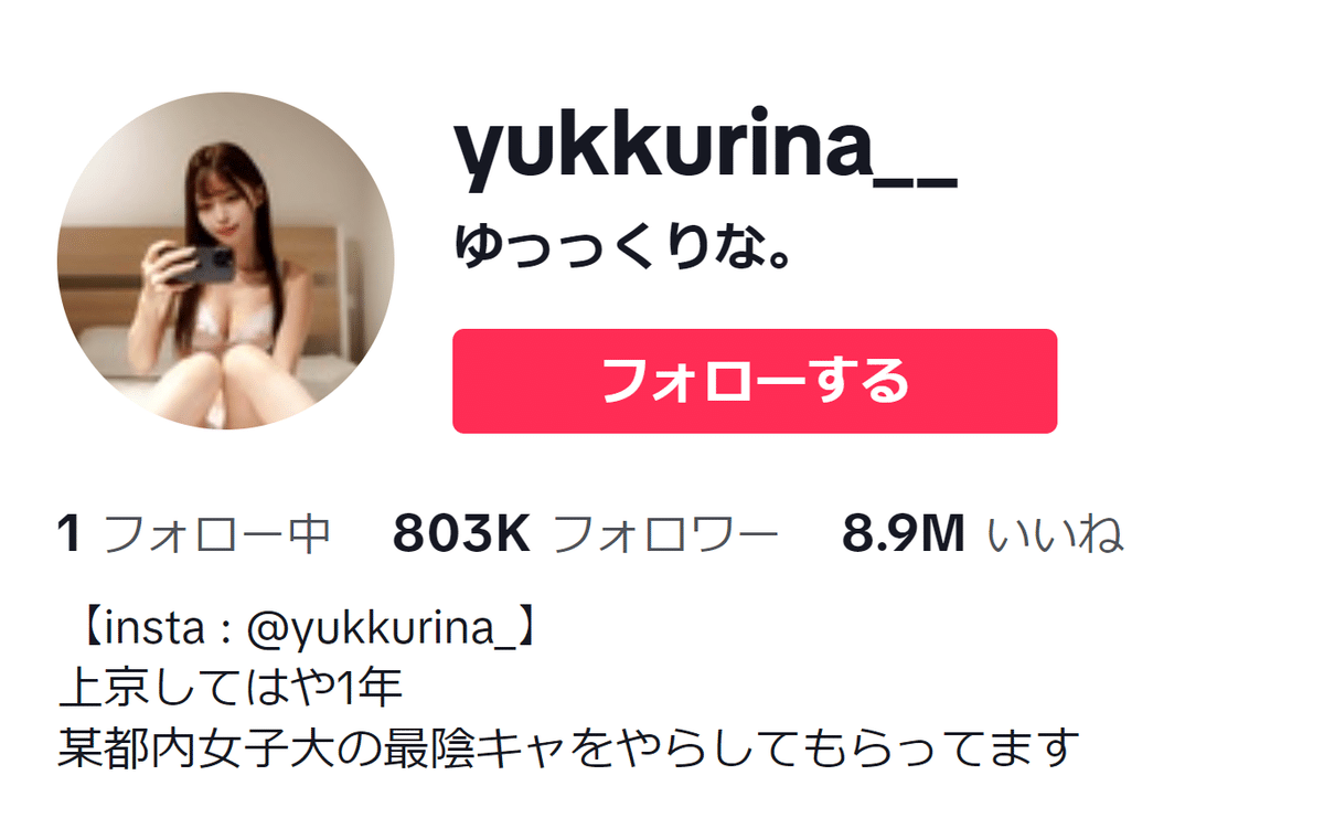 『AI特化型』TikTok収益化の教科書｜Kouhei「AIニート」