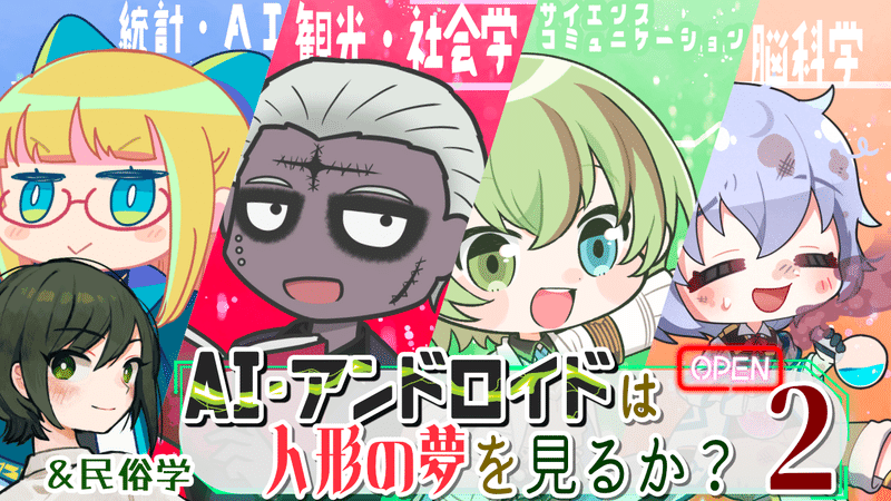 アイシアちゃん日報 2024年2月公開分｜AIcia Solid Laboratory