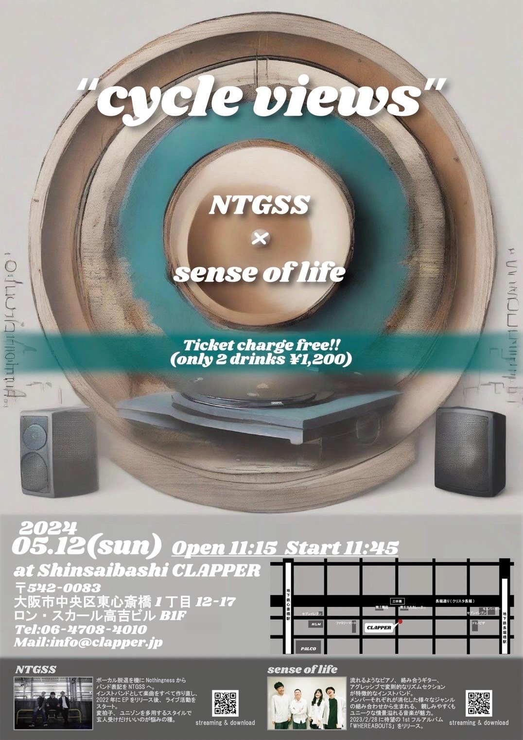 sense of lifeインタビュー｜tiny script endings