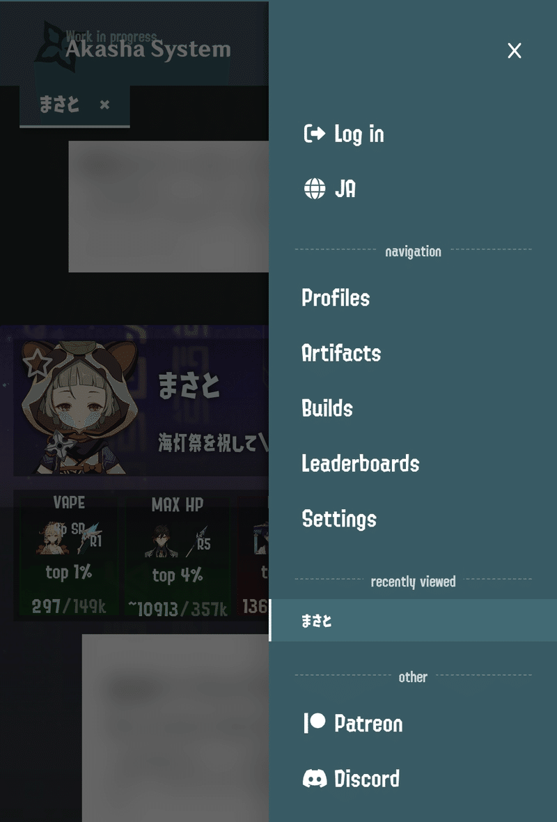 Akasha Systemの使い方｜ま