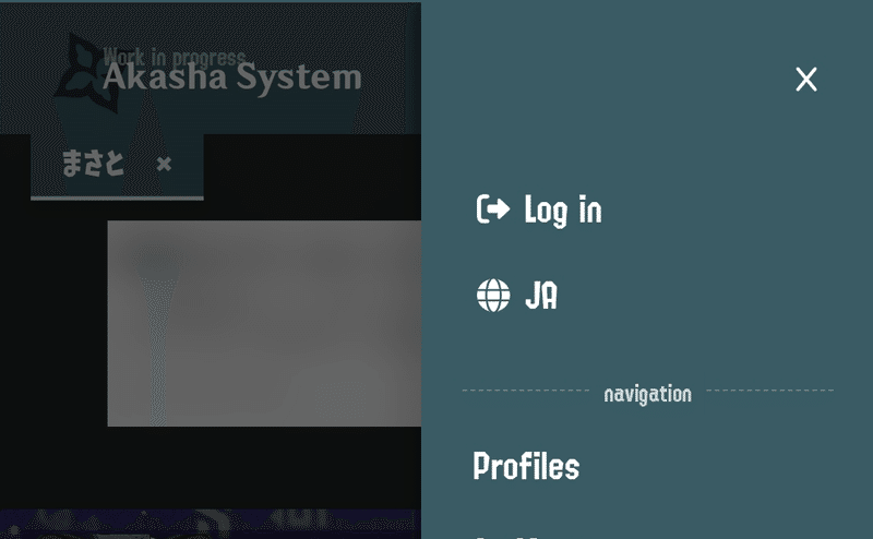 Akasha Systemの使い方｜ま