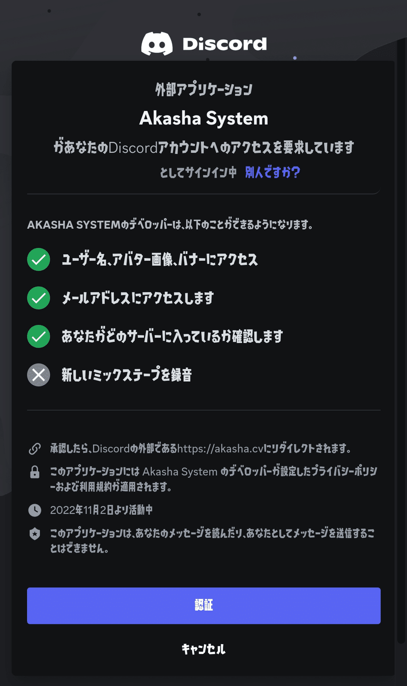 Akasha Systemの使い方｜ま