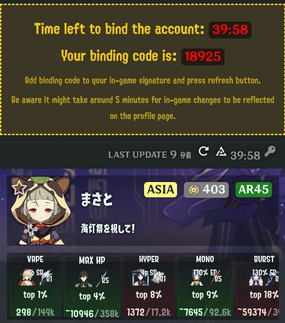 Akasha Systemの使い方｜ま