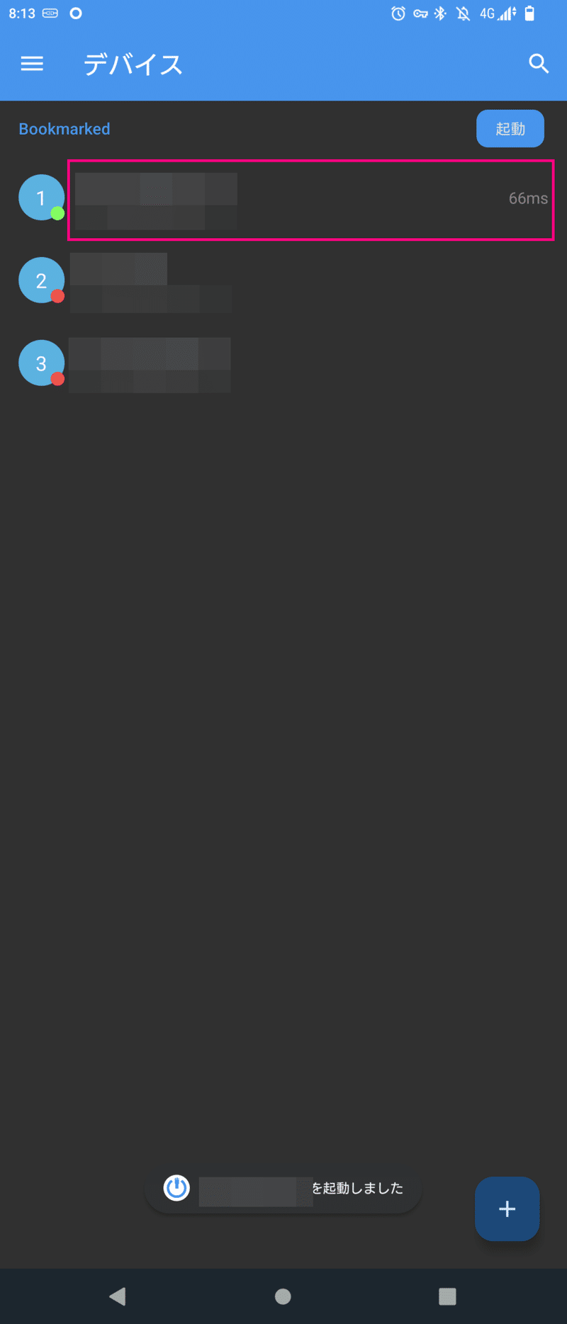 外出先から自宅PCの電源を入れる｜EmuLog＠在宅ワーク&ガジェット好き&物欲解放の備忘録