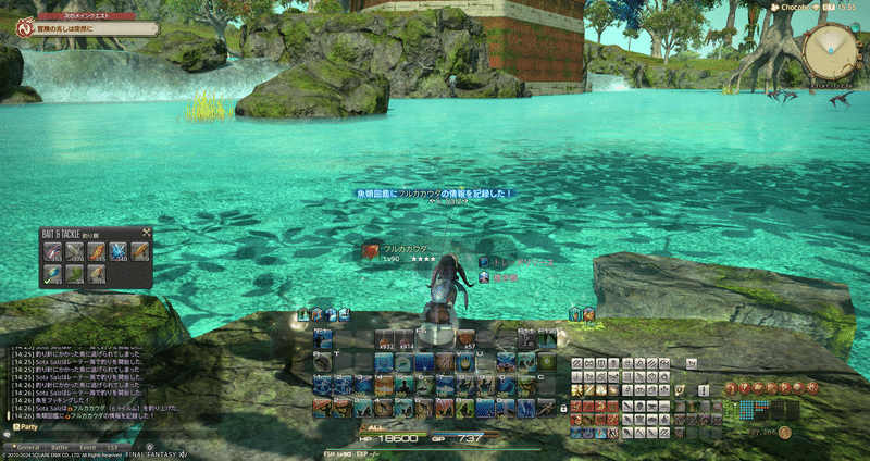 【FF14】the Final Fishを取得した感想【暁月オオヌシ】｜Sotao