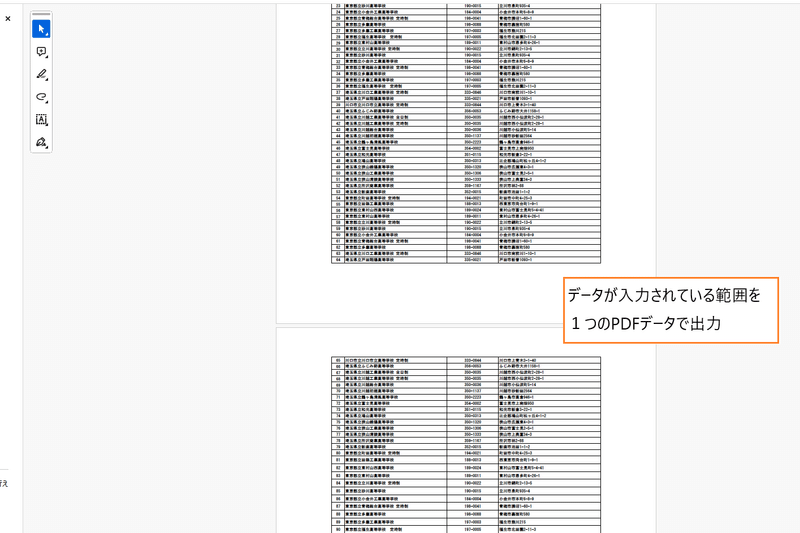 印刷範囲がランダムで変わるシートをPDF出力するVBA【ダウンロード可能】｜マメ父ちゃん