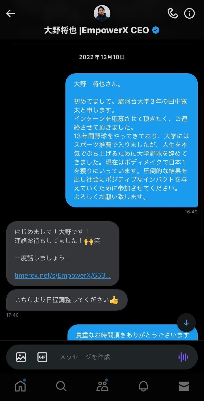 「セールスを通じて可能性を表現する」~大学を休学までしてまでやりたかった事~｜株式会社EmpowerX