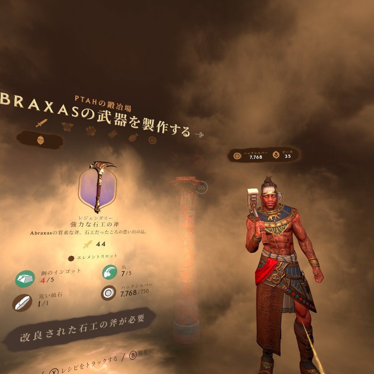 大作VRアクションRPGのAsgard's Wrath 2の攻略Tips｜吉村 総一郎 (sifue)