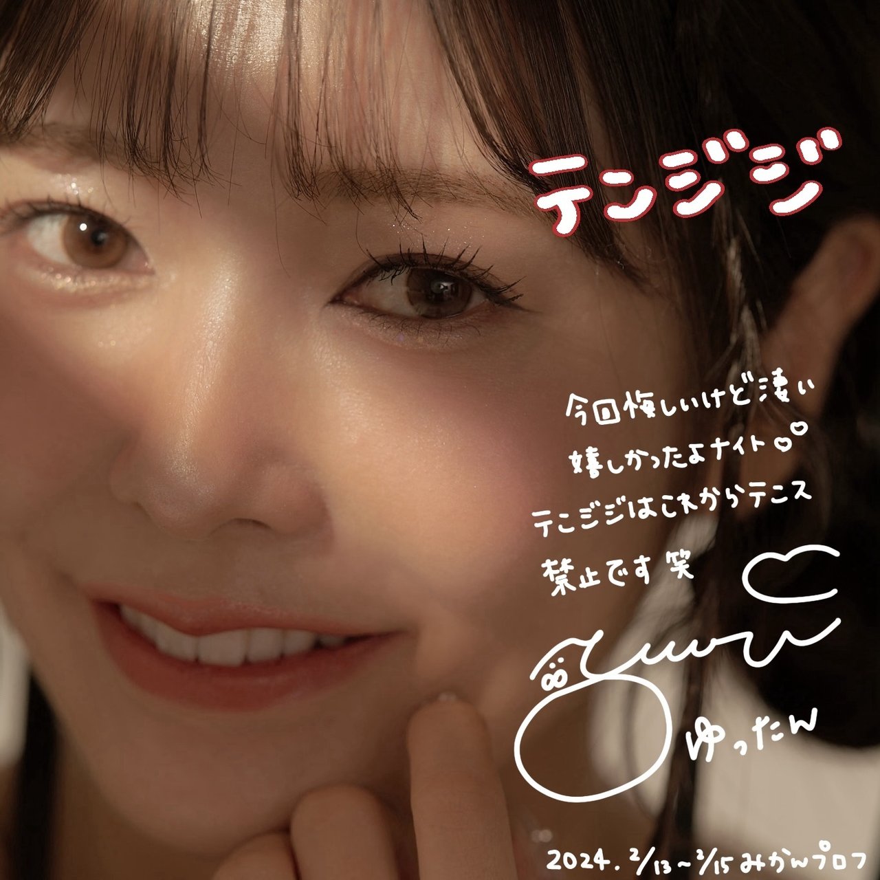 斉藤優里（Pococha用）｜note