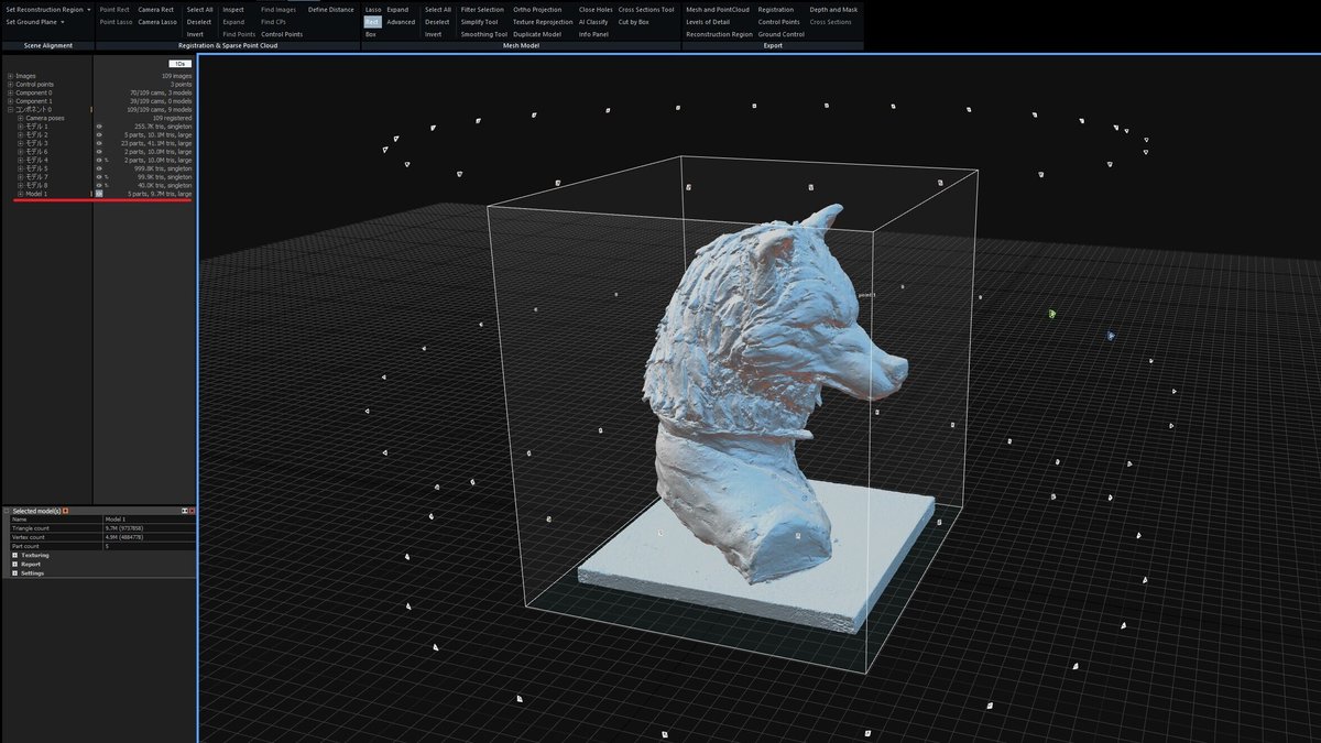 RealityCaptureの使い方 番外編 便利ツールまとめ！｜UNrealize