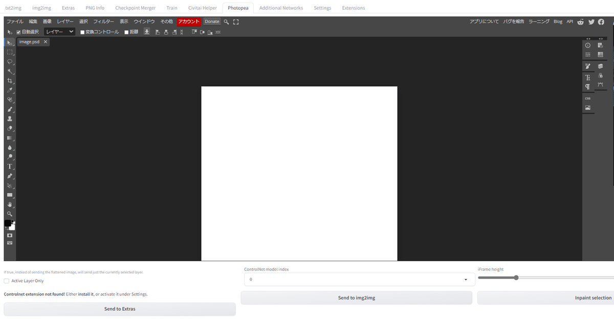 Stable Diffusion A1111 初心者にもおすすめの Extension 集めました！｜AICU