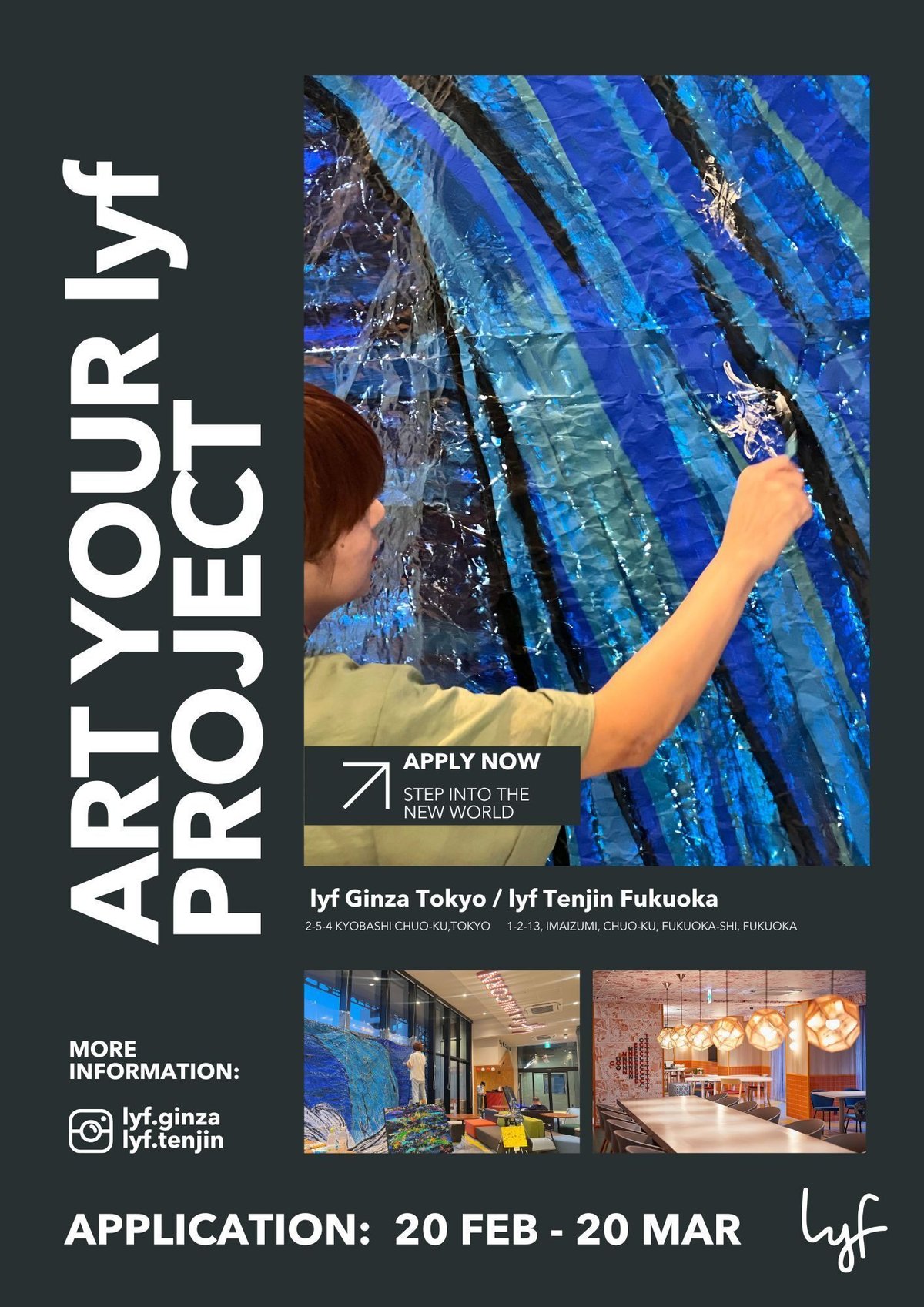 「Art Your lyf」プロジェクト始動！｜lyf Community｜ライフ コミュニティ