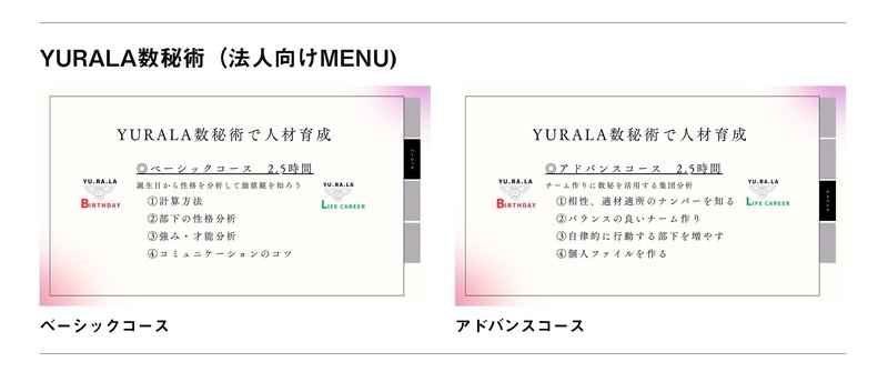 YURALA数秘術で人材育成｜池田幸恵（ゆっきー）人生が169度変わるコンサル《声分析×守護石×数秘》