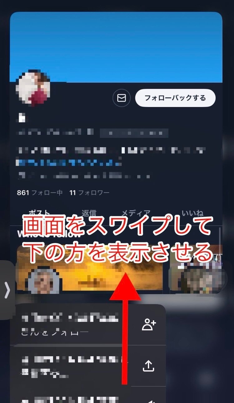 スパム垢をフォロワーとして飼ってはいけない3つの理由｜きょーか
