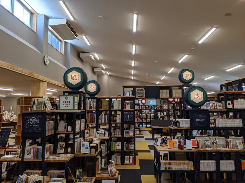 「かえりたい図書館」をつくる、深める、広める：椎葉村図書館「ぶん文Bun」のソーシャルイノベーション｜小宮山剛