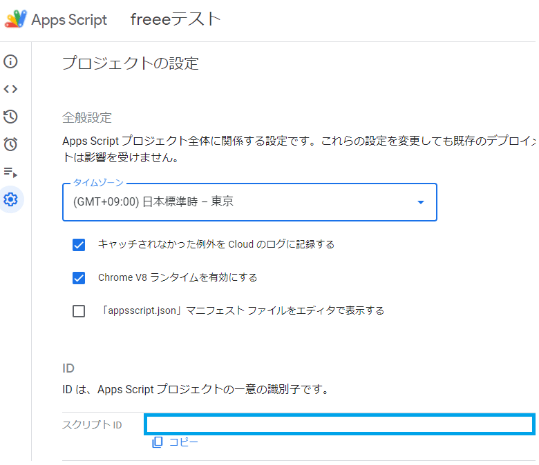 Google Apps Script（GAS）を利用して、freeeとスプレッドシートをAPI連携してみた｜isfuliti