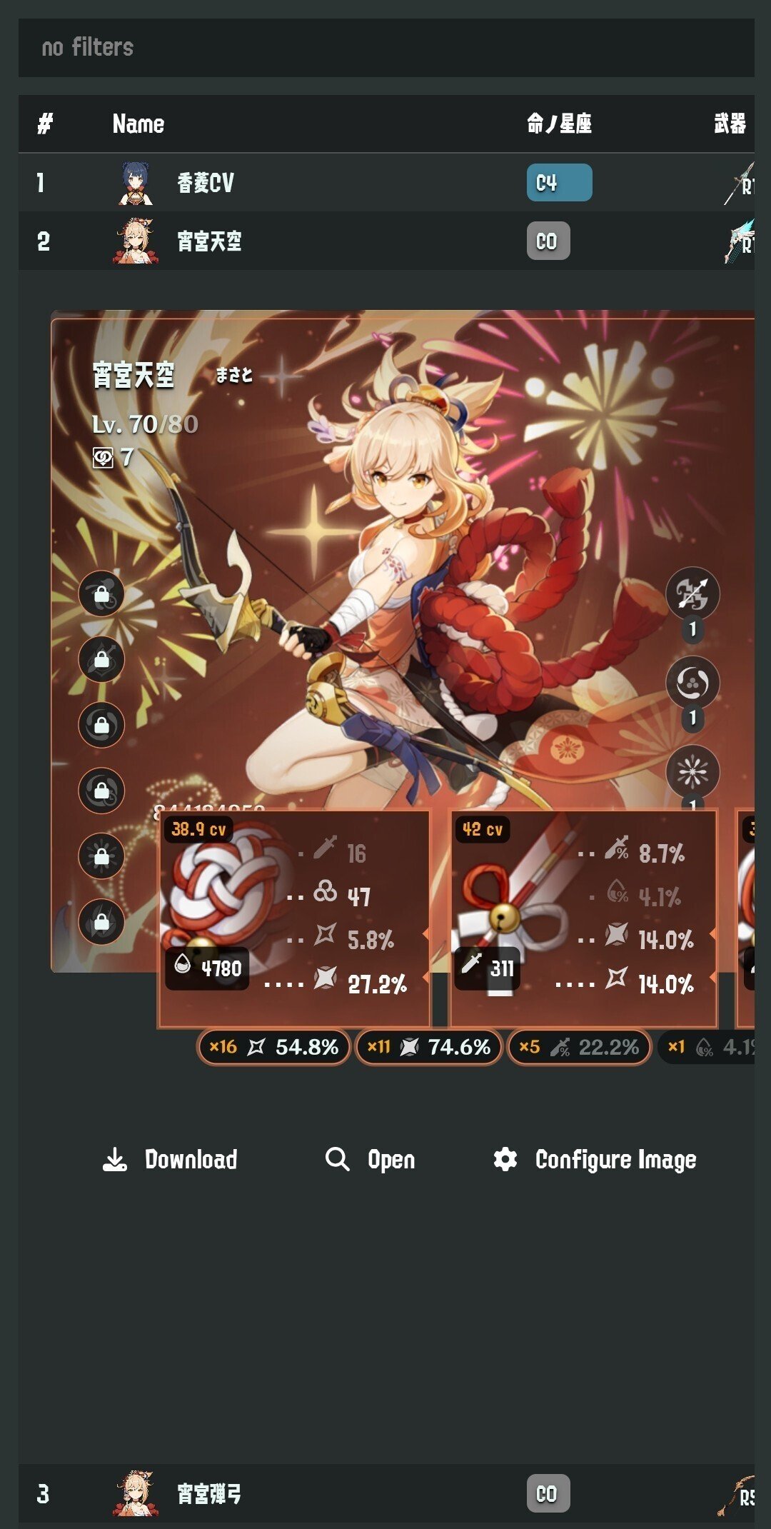 Akasha Systemの使い方｜ま