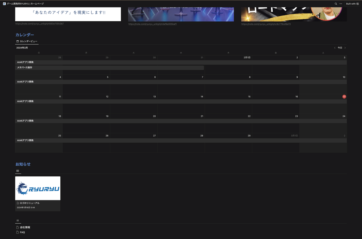 "フリーランス必見！Notionを使って魅力的なホームページ＆ポートフォリオを簡単に作成する方法"｜ゲーム開発所RYURYU