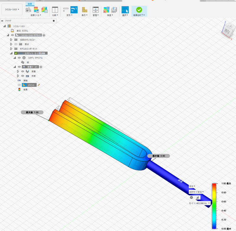 Fusion Simulation Extensionをやってみた：その2 音叉の固有振動数｜とある機械技術者のメモ帳
