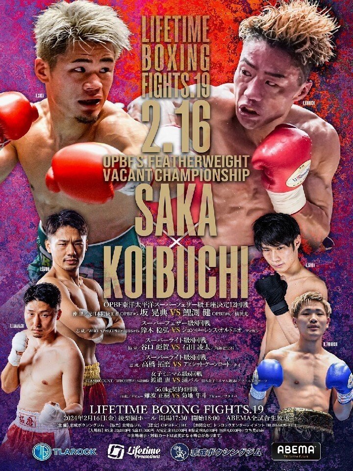 【ボクシング】2・16後楽園ホールの3試合を批評＆考察｜本間 暁[闘路園TOUJIEN]