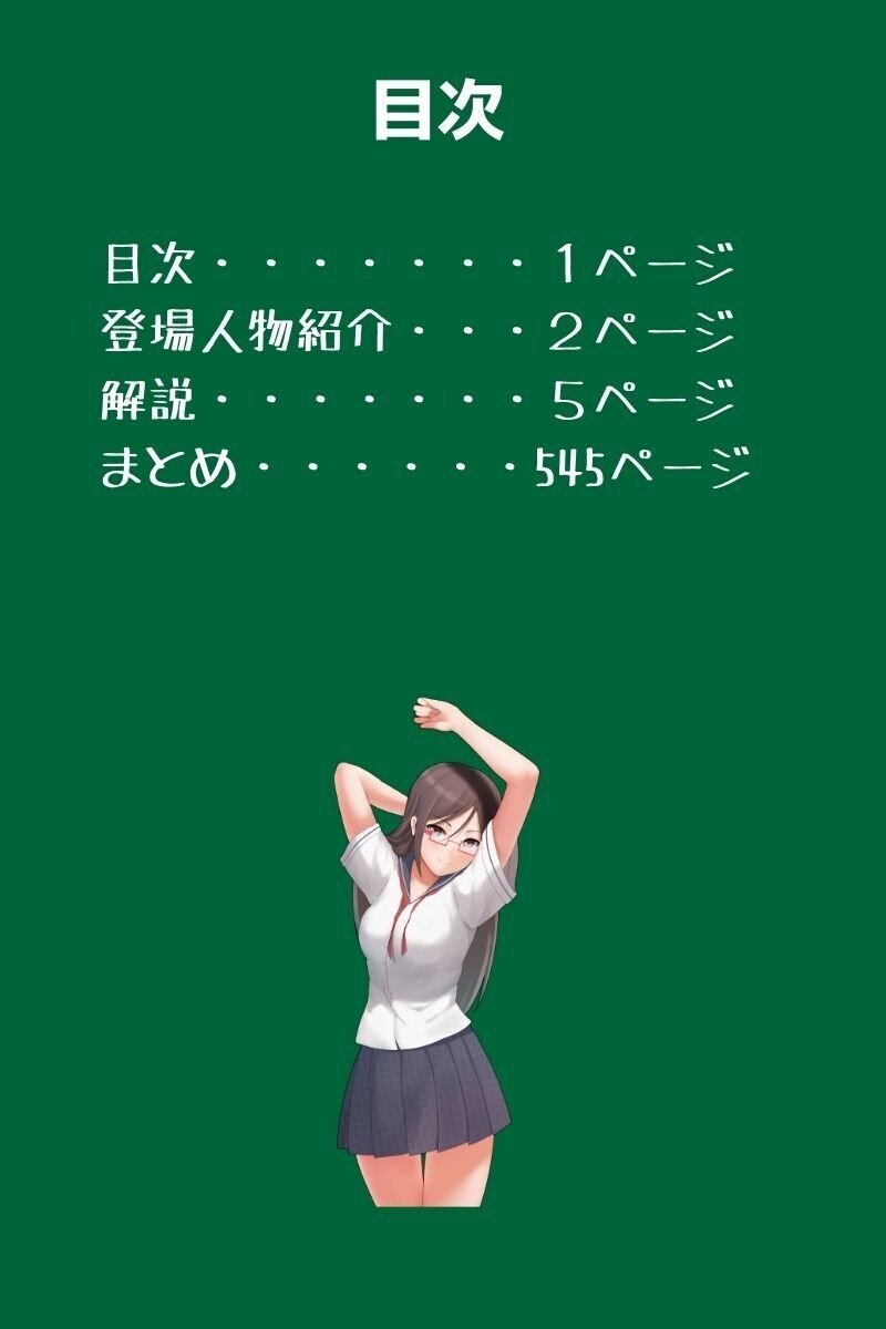 【全ページ公開】マンガでわかる心理学 ゲーミフィケーション｜Hachi Eito 心理学×謎解きミステリー