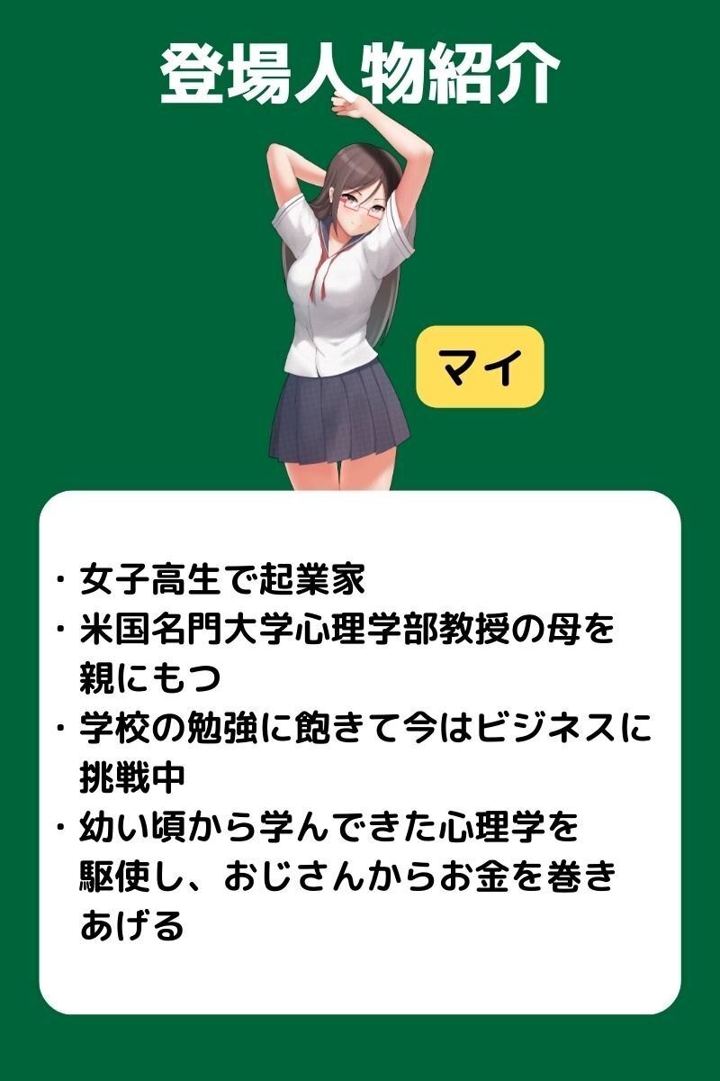 【全ページ公開】マンガでわかる心理学 ゲーミフィケーション｜Hachi Eito 心理学マンガ公開中【全話無料】