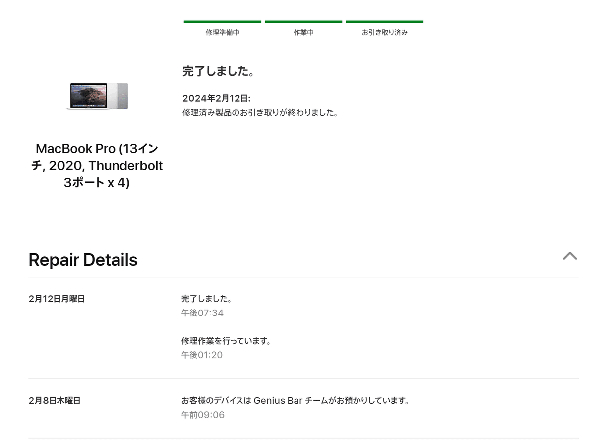 MacBook ProのバッテリーがいよいよやばそうなのでApple Storeに MacBook ProのバッテリーがいよいよやばそうなのでApple Storeに