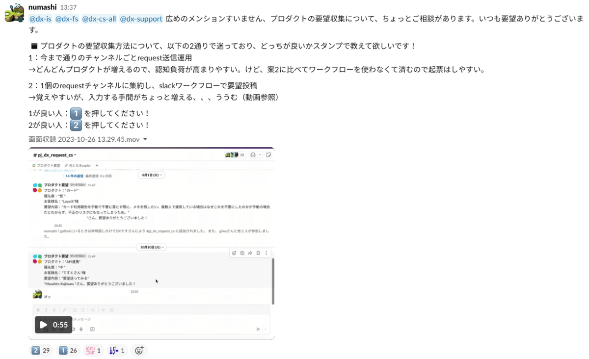 複数プロダクトに合う、機能改善要望投稿のプロセスへ、再構築した話｜numashi/LayerX バクラクVPoP