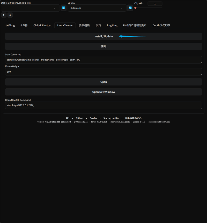 Stable Diffusion Web UI(A1111)からStable Diffusion Web UI forgeへの移行について｜prinp_san