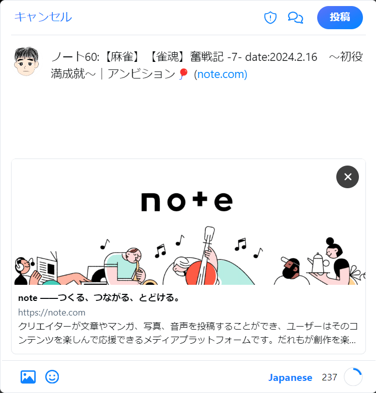【エッセイ】Blueskyにnoteのリンクを貼るのに苦労した話｜アンビション