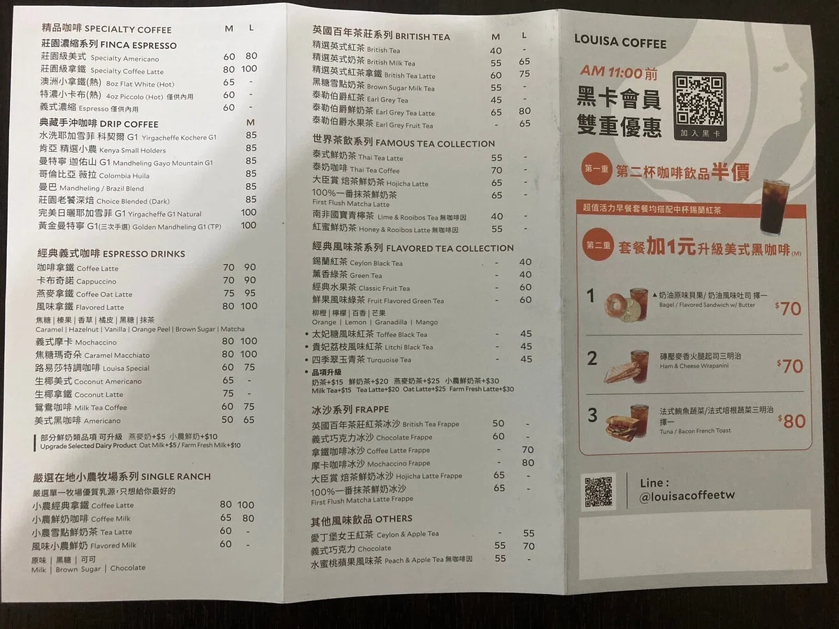 【台湾】「LOUISA COFFEE」おすすめフードメニュー5選！｜ずっきー / 台湾ノマド🇹🇼