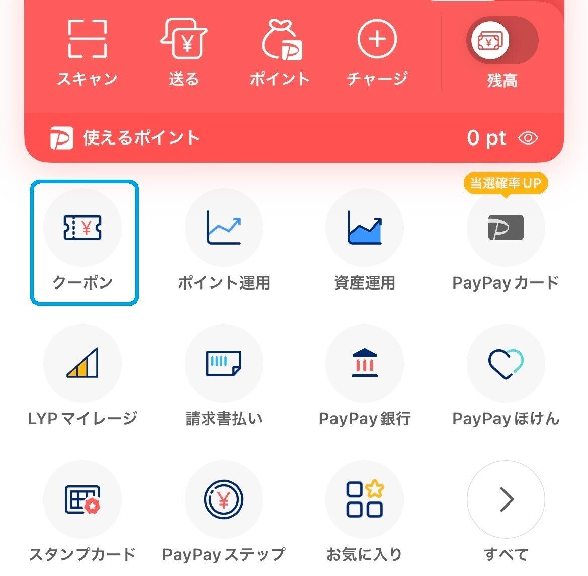 noteで使えるPayPayクーポンGET ｜しもまゆ@note講師🍀思考整理コンサルタント🍀ライター