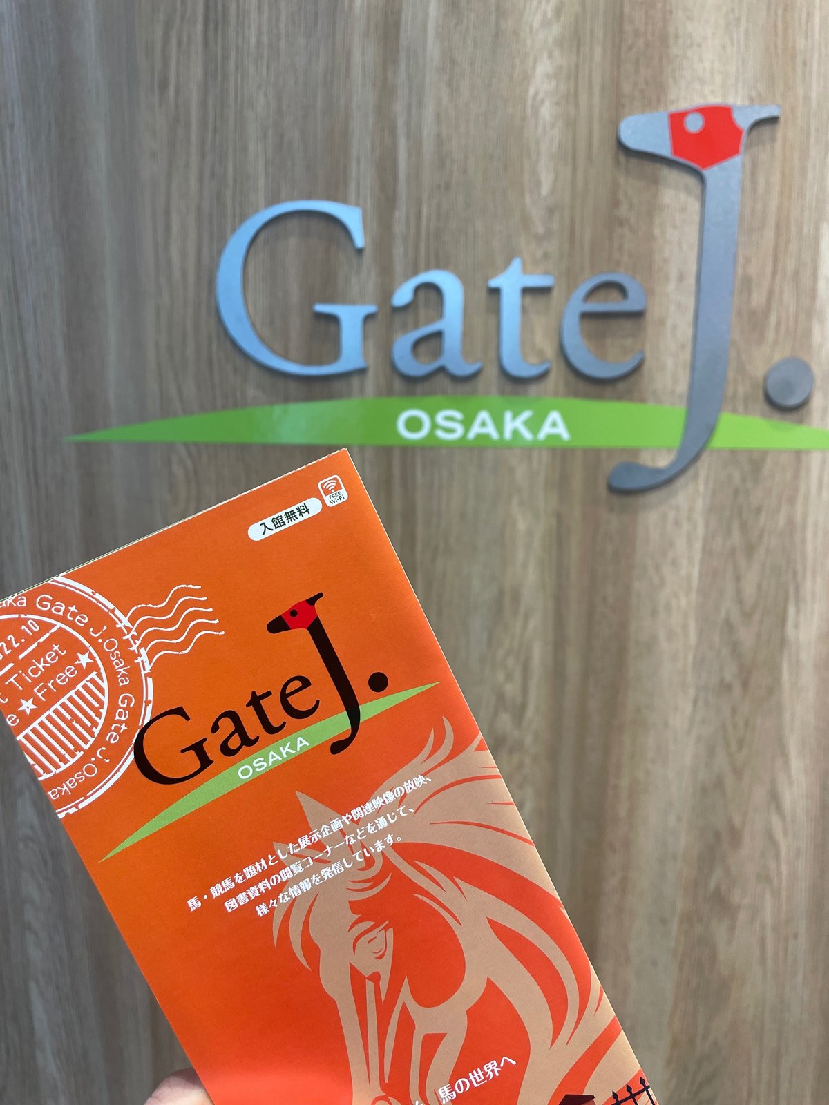 GATE J.大阪に行こうとしたらWINS梅田に着きました｜とある大学生がUMAJOになってみた