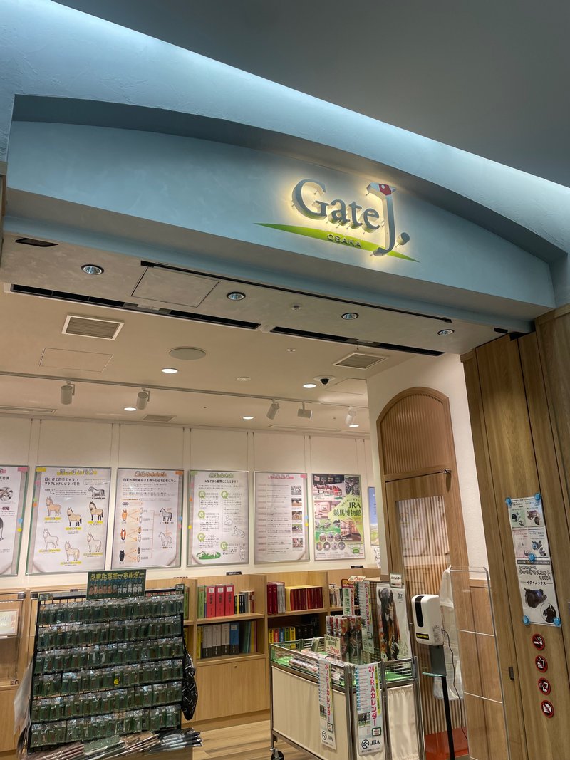 GATE J.大阪に行こうとしたらWINS梅田に着きました｜とある大学生がUMAJOになってみた