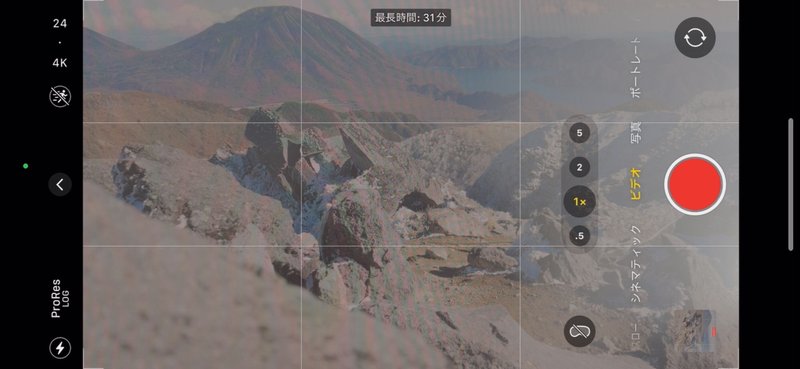 Apple ProRes Logの撮影と設定方法｜Taku Okabe / 岡部 拓 / 登山🗻×写真📷