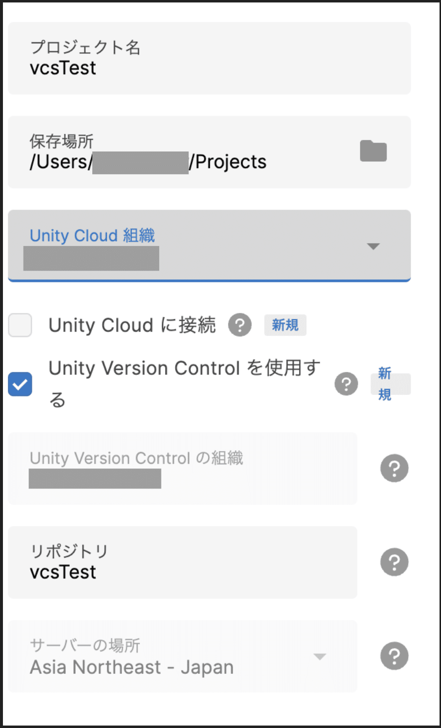 Unity Version Controlをちょっと触ってみる｜TETRADOTOXIN/シトロンワールド