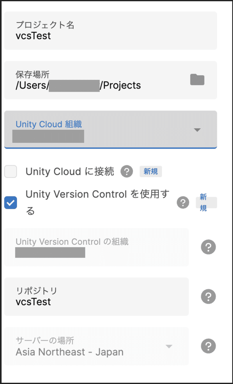 Unity Version Controlをちょっと触ってみる｜TETRADOTOXIN/シトロンワールド