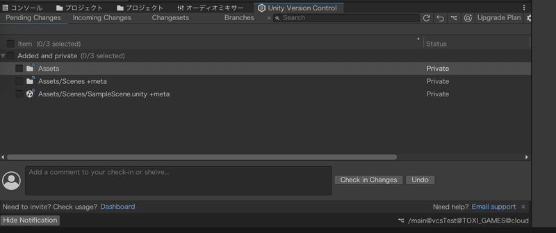Unity Version Controlをちょっと触ってみる｜TETRADOTOXIN/シトロンワールド