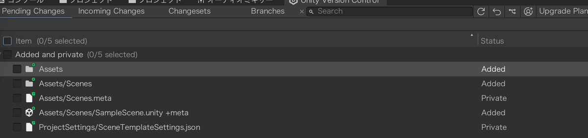 Unity Version Controlをちょっと触ってみる｜TETRADOTOXIN/シトロンワールド