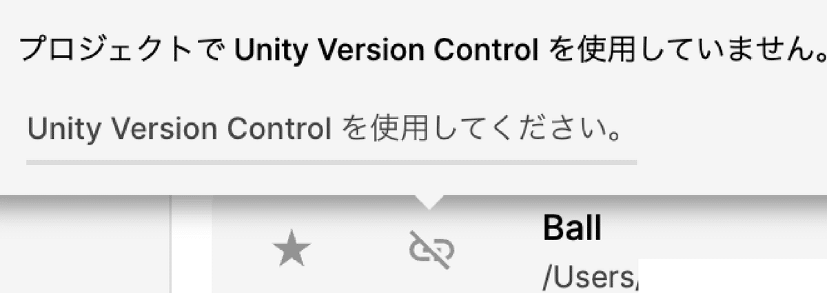 Unity Version Controlをちょっと触ってみる｜TETRADOTOXIN/シトロンワールド