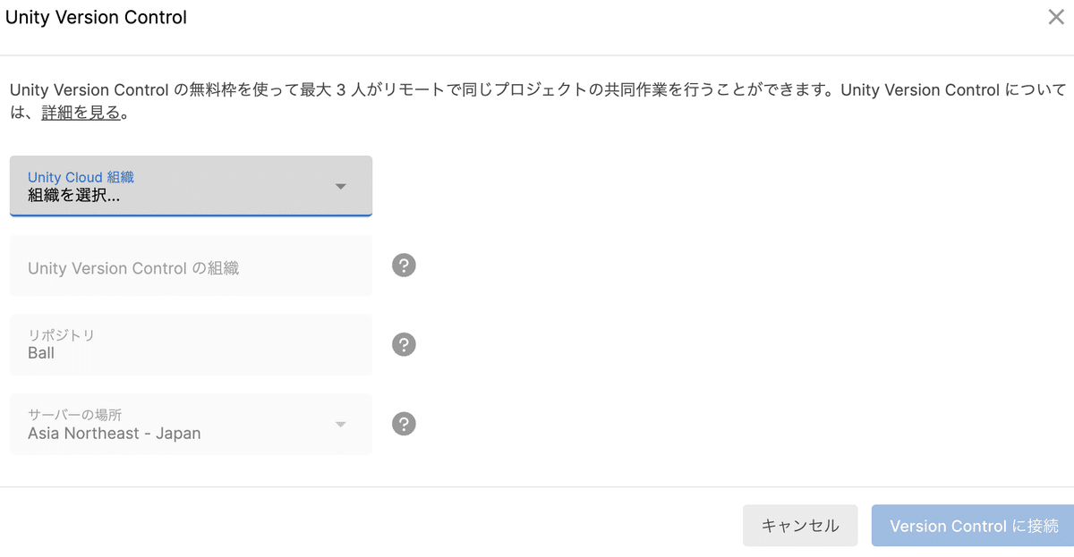 Unity Version Controlをちょっと触ってみる｜TETRADOTOXIN/シトロンワールド