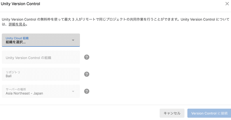 Unity Version Controlをちょっと触ってみる｜TETRADOTOXIN/シトロンワールド