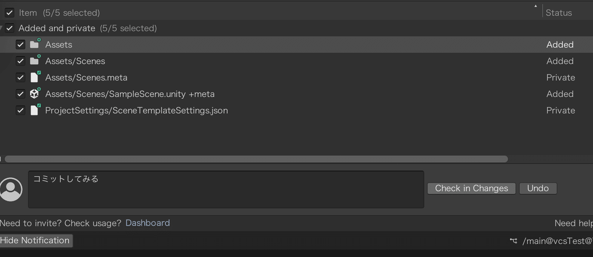 Unity Version Controlをちょっと触ってみる｜TETRADOTOXIN/シトロンワールド