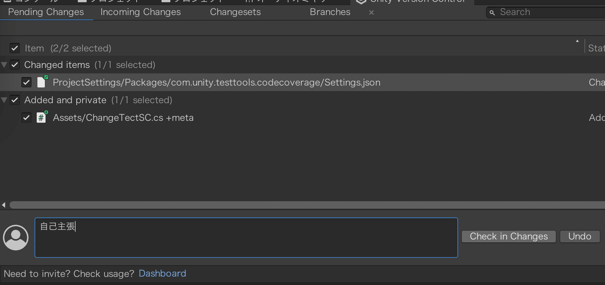 Unity Version Controlをちょっと触ってみる｜TETRADOTOXIN/シトロンワールド