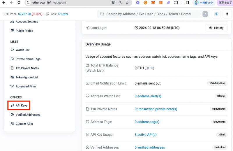 EtherScanのAPIキーを取得しよう｜ユウキ