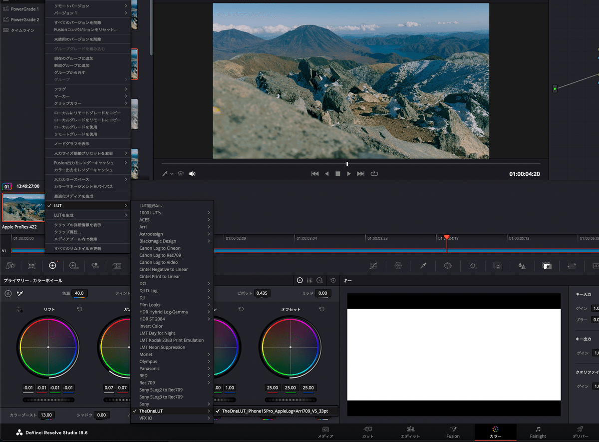 iPhone用のApple ProRes Log LUTを活用して映像から写真へ変換する方法｜Taku Okabe / 岡部 拓 / 登山🗻×写真📷