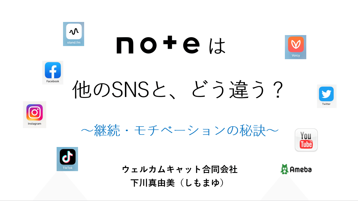 フォロワー4000人💛Xとnoteは連携必須｜しもまゆ@note講師🍀思考整理コンサルタント🍀ライター